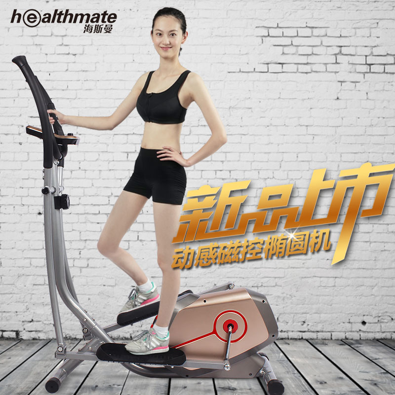 Healthmate E150T Magnetic elliptical bike-首页-腾龙公司客服
